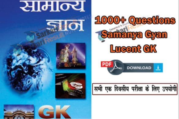 Lucent GK Samanya Gyan 1000+ Question PDF In Hindi|Download Lucent GK